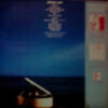 Yoshitaka Minami = 南 佳孝 – Speak Low = スピーク・ロー (LP, Album) - cd-brain ...